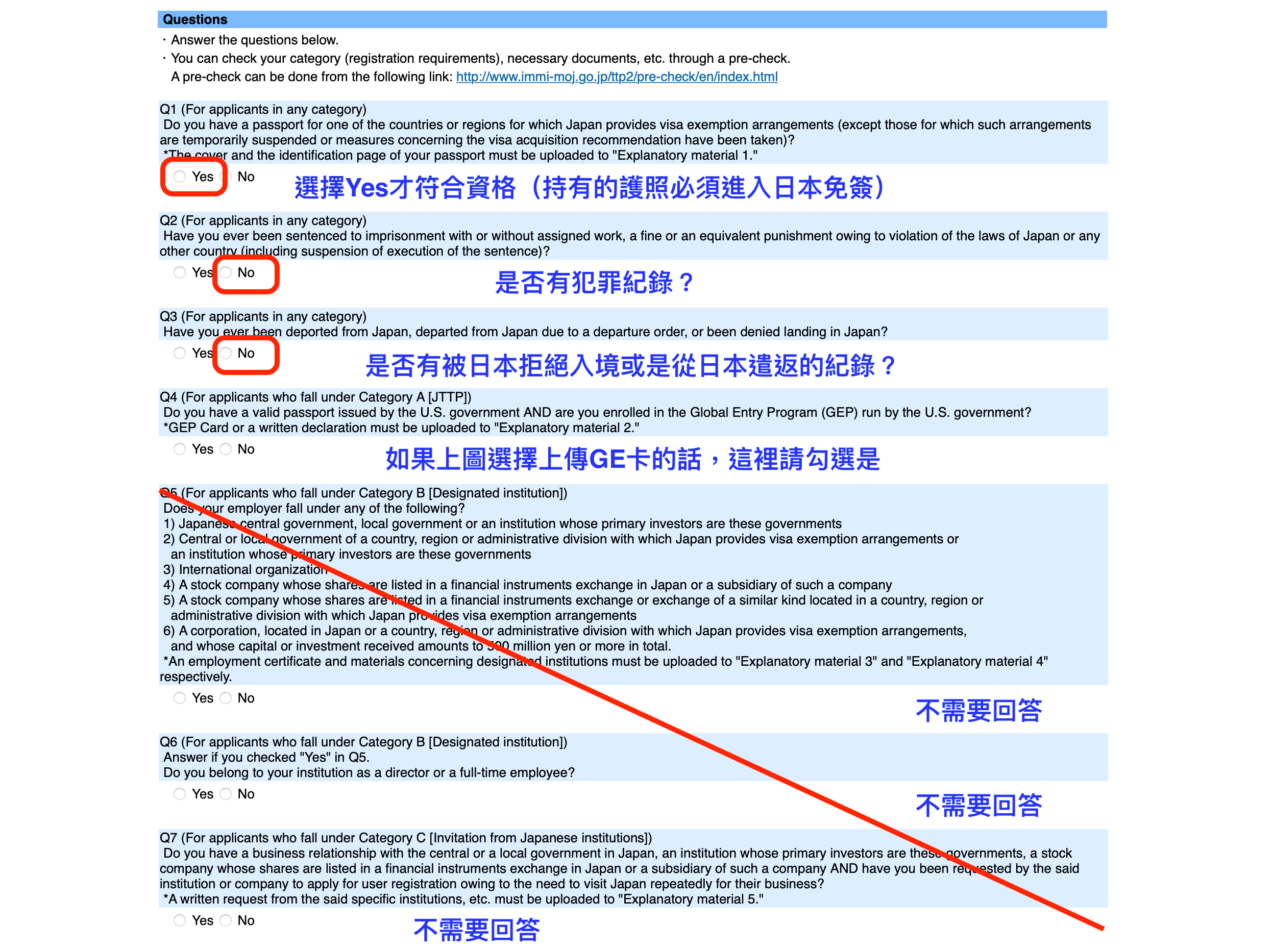 [新手專區] 免排隊加速入境日本！日本受信賴旅客計劃 (Japan Trusted Traveler Program) 介紹與申辦教學 ...