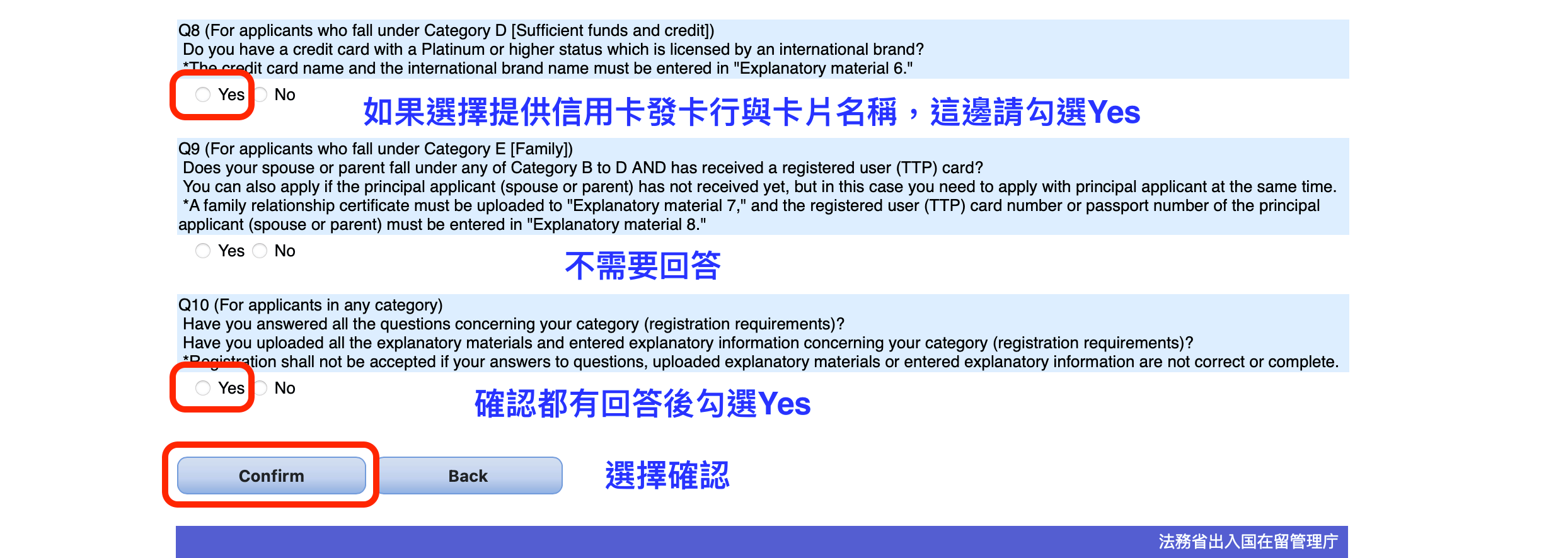 [新手專區] 免排隊加速入境日本！日本受信賴旅客計劃 (Japan Trusted Traveler Program) 介紹與申辦教學 ...